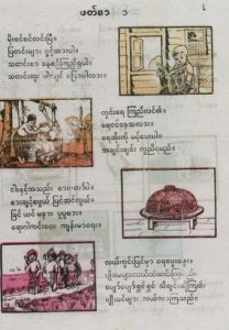Grade 2-Myanmar Textbook (မြန်မာစာ) – Freebies MM
